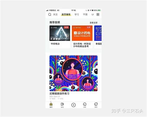 界面布局 I 如何选择UI 界面布局样式 知乎