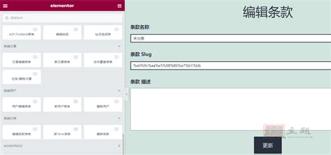 Acf Frontend Form Element Pro汉化中文版acf扩展表单自定义设计wordpress插件介绍 搬主题