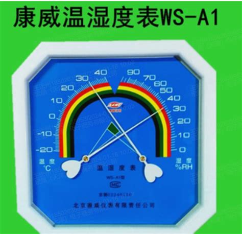 华中自由贸易康威KAWE 干湿温度计 WS A 融创集采商城