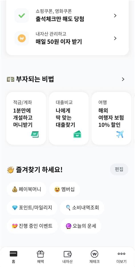 페이북 메인 레이아웃 템플릿 모바일 ui 패턴 앱