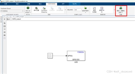 C2000 Simulink自动代码生成开发教程（tms320f280025系列基础篇）1环境配置与gpio点灯run Hardware