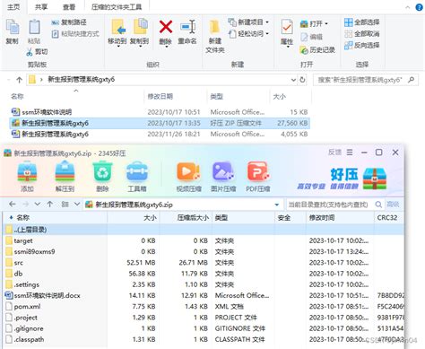 Javaphpnodejspython新生报到管理系统【2024年毕设】 Csdn博客