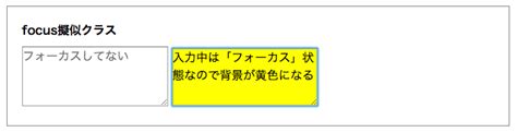 Cssセレクタまとめ、種類別に徹底解説（css3対応） Codecampus