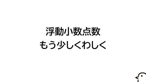 Phpで任意精度演算を行って「正しい」金額計算をする方法 Perform Arbitrary Precision Arithmetic
