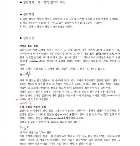 Lectures 레포트 자료실 전기회로 및 실험 국립군산대학교 자성체물성연구실
