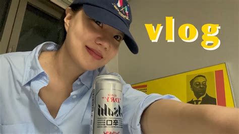 Vlog 다이어트 브이로그 인 척하다 결국 먹방 브이로그 음주 혼술 하이볼 속초여행 치맥 냥 집사😻