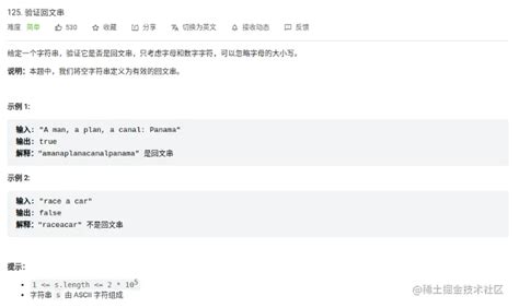 算法编程（六）：验证回文串 阿里云开发者社区
