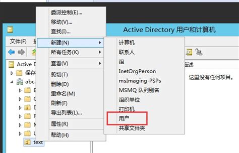 Active Directory数据库复制原理域控数据库存在哪里 Csdn博客