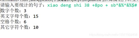 编写一个程序，从键盘读入一个句子（句子中可能包含空格、大小写字母、数字、标点符号等），试统计该句子中字符（不区分大小写）、数字、空格及其它字符的个数。试编写程序计算以下语句包含了多少个不同