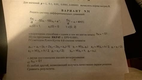 c Какое условие поставить на выходе из цикла в методе Рунге Кутта 4