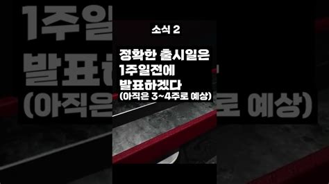 파피 플레이타임 챕터2 추가 떡밥 공개 Youtube