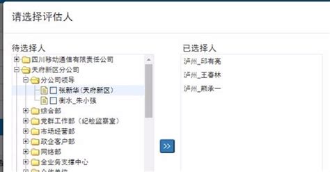 EasyUI建立人員樹範例程式碼 js教程 PHP中文網