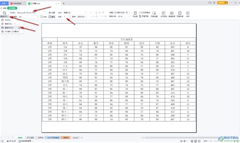 wps表格横向打印怎么打在一张a4纸上 wps表格横向打印在一张a4纸的方法教程 极光下载站