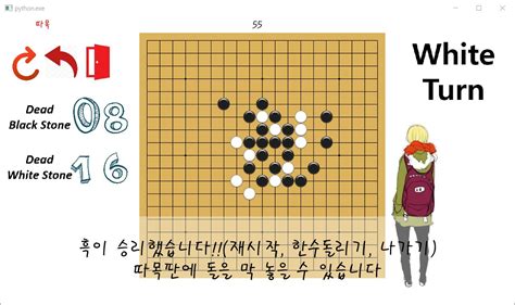 Github Chty94ttamock 오픈소스 파이썬 강의 개인 프로젝트입니다 따목 오목 변형 게임
