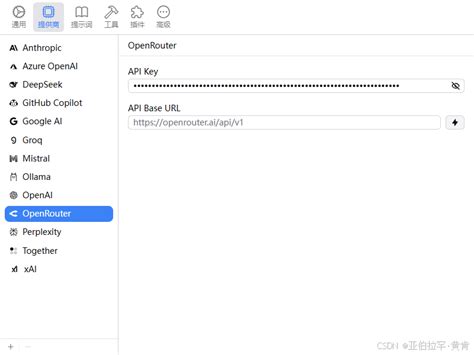 免费本地部署使用deepseek最新版 v3 0324（openrouter chatwise） openrouter本地部署 csdn博客
