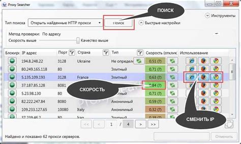 Смена Ip программа