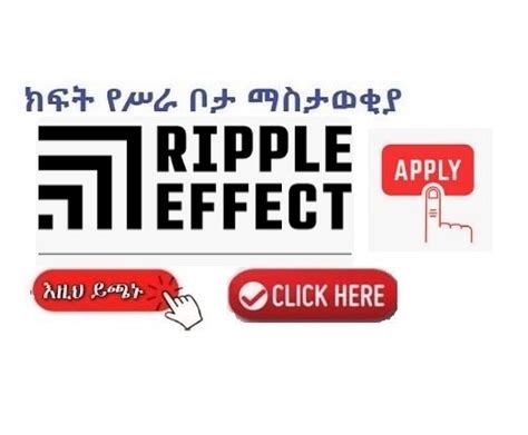 Ripple Effect Vacancy Announcement Ngo Jobs Sewasew