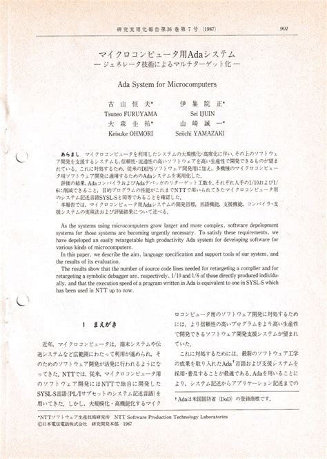 pdf ada system for microcomputers