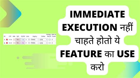 Wait And Trade Feature Explained Algotrading Backtesting Youtube