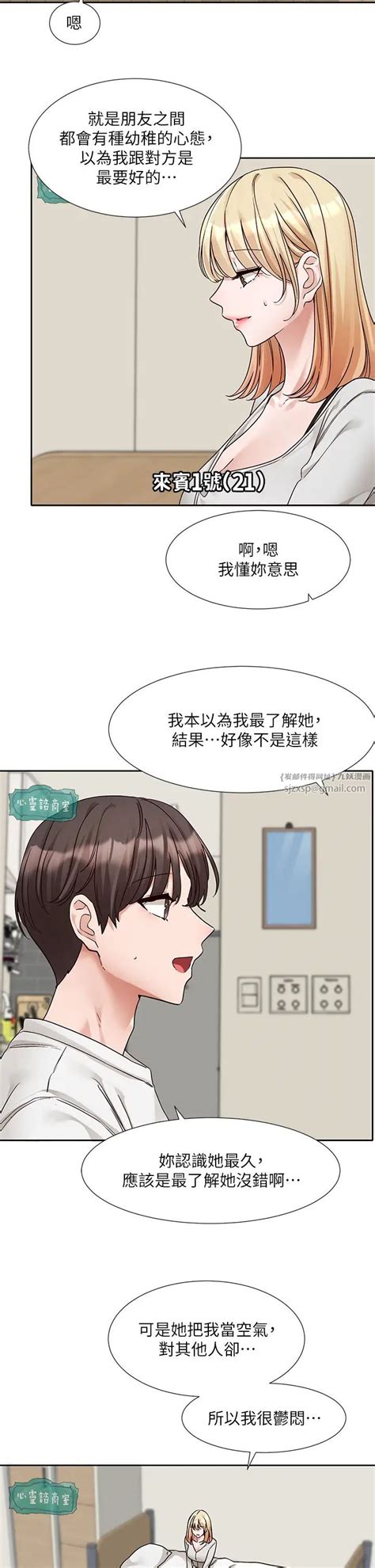 第170话 我可以在这里过夜吗 《社团学姊》未删减全集在线阅读 色漫天堂 韩漫日漫18岁禁漫