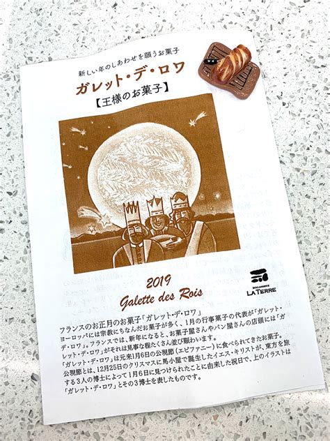 ★ガレット★ プリンセス姫スイート