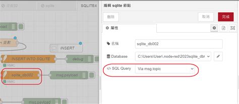 Alex9ufo 聰明人求知心切 Using Sqlite With Node Red On Windows 2