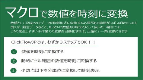 Vbaでcsvファイルを自動出力｜シートや範囲のデータを簡単に書き出す方法 Clickflow 手作業をなくす自動化の流れ