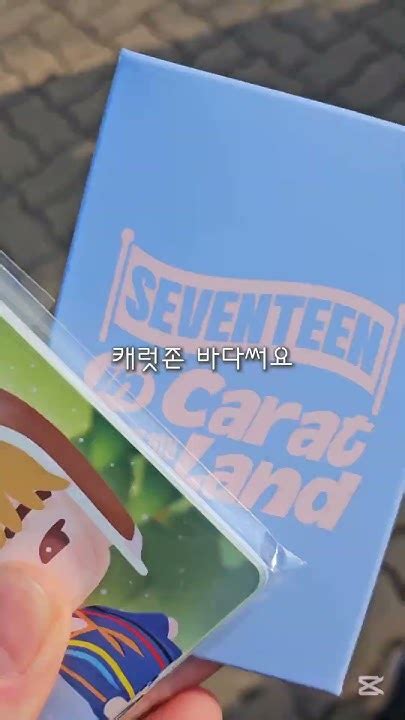 20250320세븐틴 캐랜 첫콘 브이로그 세븐틴 캐럿 Seventeen Carat 우아한캐럿 박편 Seventeen Kpop Carat 포카포장