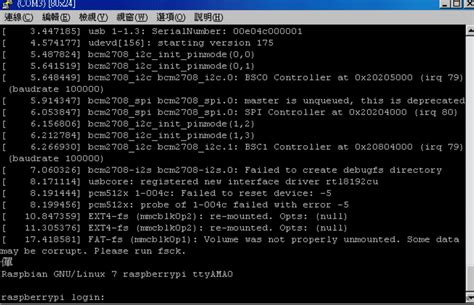 raspberry pi pc使用串口的方式连接树莓派终端 凌顺实验室