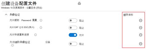 使用 Microsoft Intune 中的设置目录创建策略 Microsoft Intune Microsoft Learn