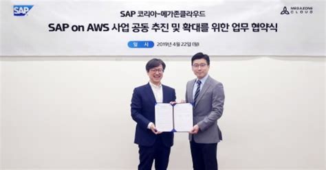 메가존클라우드 Sap 코리아와 클라우드 사업 강화 협약 체결