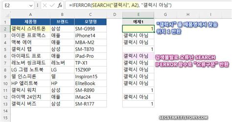 엑셀 Search 함수 완벽 가이드 텍스트 검색의 모든 것 2025