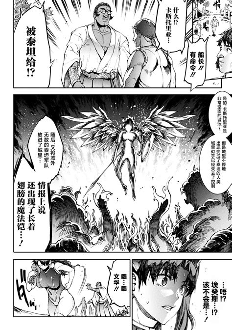Raikou Shinki Igis Magia Iv Page 20 Nhentai Hentai Doujinshi And Manga