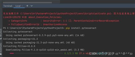 Python从图片获得文字详解过程 可实现python从图片中提取文字 Csdn博客