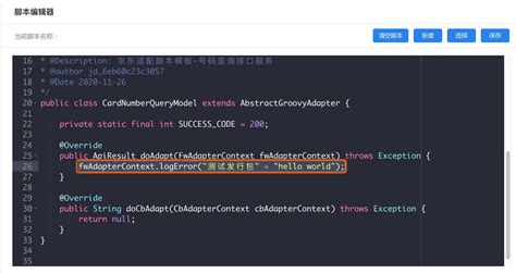 Helloworld · 运营商接口文档