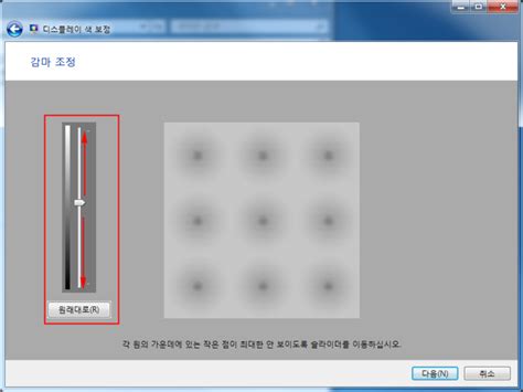 모니터 화면 밝기 윈도우 화면조정 및 글자크기 선명도 감마 변경 방법 어두워졌을 때 색보정 네이버 블로그