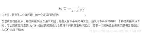 Logistic Regression逻辑回归模型实现二分类和多分类 lvdongjie avatarx 博客园