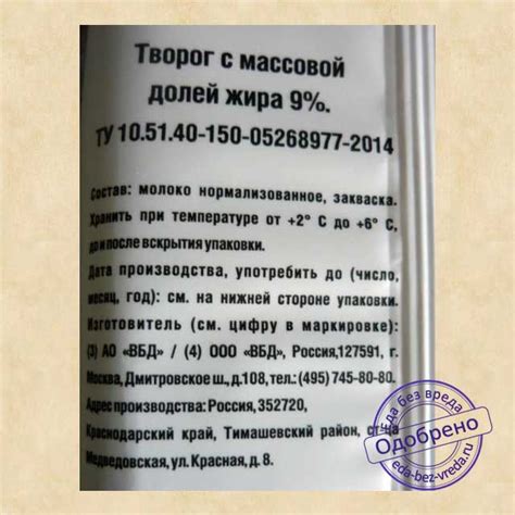 Творог Хуторок Солнышкино 9% | Состав | Цена | Отзывы | Где купить в ...