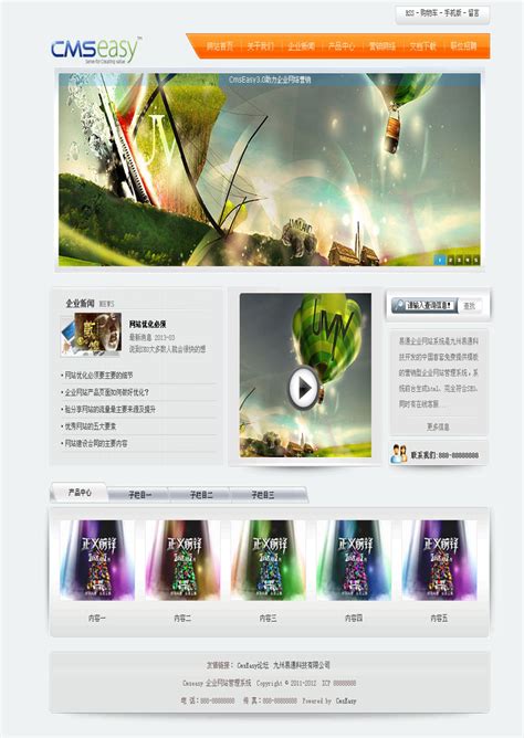 cmseasy 企业建站 网站管理系统 可视化编辑网站程序 响应式网站模板源码