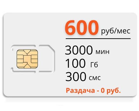 100 Гб / 3000 мин /300 смс. Тариф для смартфона на сети Теле2. 600 руб ...