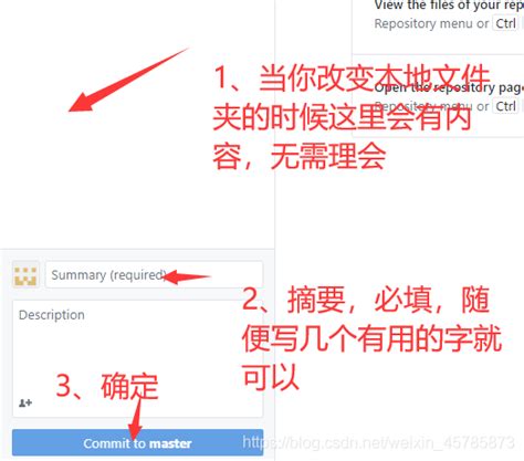Github上传文件全攻略 Csdn博客