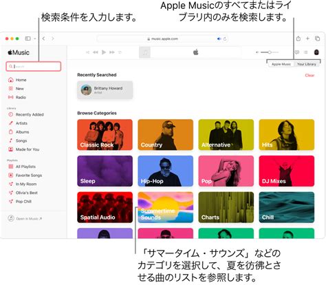 Web上のapple Musicでミュージックを検索する Apple サポート 日本