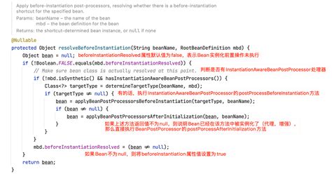 深入理解spring Beanpostprocessor And Instantiationawarebeanpostprocessor Mrbird
