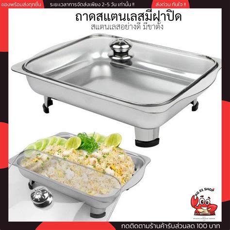 ☍ถาดถนอมอาหารสแตนเลส อย่างดีพร้อมขาตั้งและฝาแก้วปิด ใส่ข้าวแกงขายของ ถาดสแตนเลสบุฟเฟ่ ถาดใส่