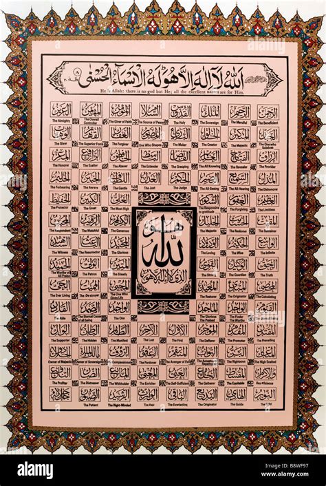 99 Names Of Allah Wallpaper Hd Allah Names Wallpapers Peakpx