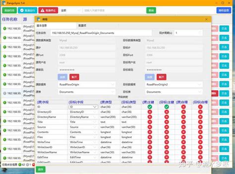 如何进行两个mysql 数据库之间数据增量同步 知乎