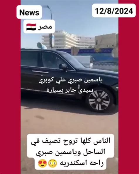 نيك ياسمين صبري سكس Discover