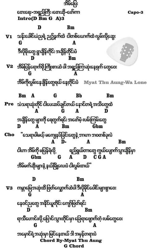 Myanmar New Songs And Lyrics