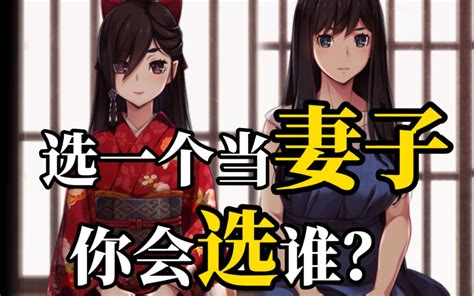 01【erewhon 理想乡 乌有乡】离谱选妻！你说我不就选个妻子吗太不容易了 瑶瑶永远喜欢gal 瑶瑶永远喜欢gal 哔哩哔哩视频