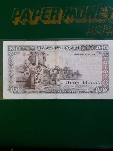 රැජිනගේ රුව සහිත රුපියල් පැරණි මුදල් නෝට්ටු හා කාසි වර්ග